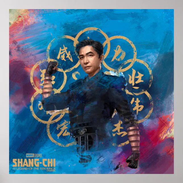 Wenwu Ten Rings Watercolor Poster | Zazzle