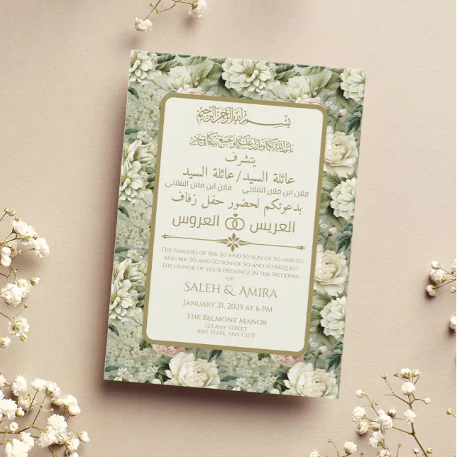 White and Green Floral Arabic and English Wedding Invitation | Zazzle