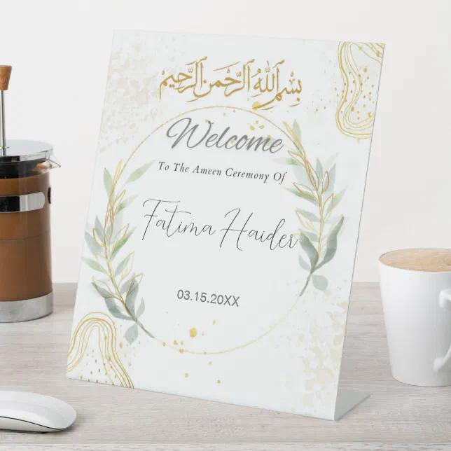 White, gold and green abstract Ameen invite Pedest Pedestal Sign | Zazzle