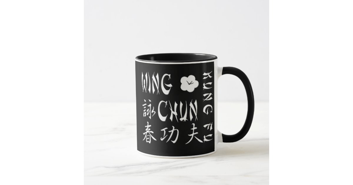 Wing Chun Kung Fu Mug -S1D | Zazzle