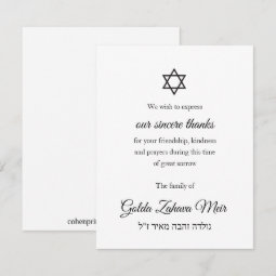 With Sympathy - Star of David Condolences Cards | Zazzle