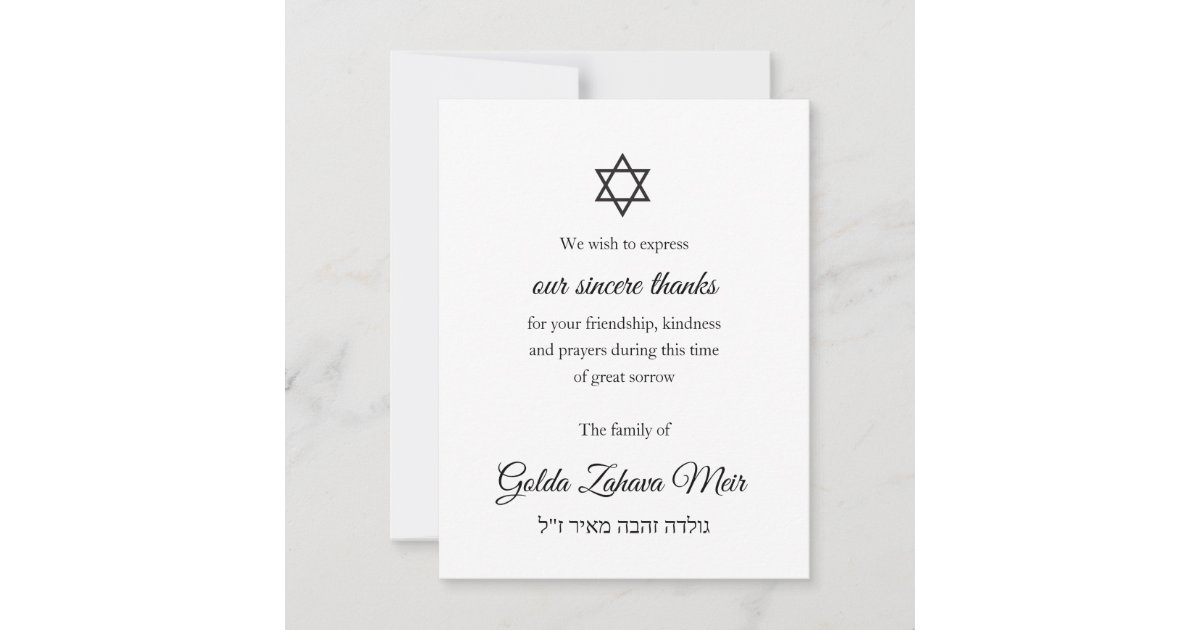 With Sympathy - Star of David Condolences Cards | Zazzle