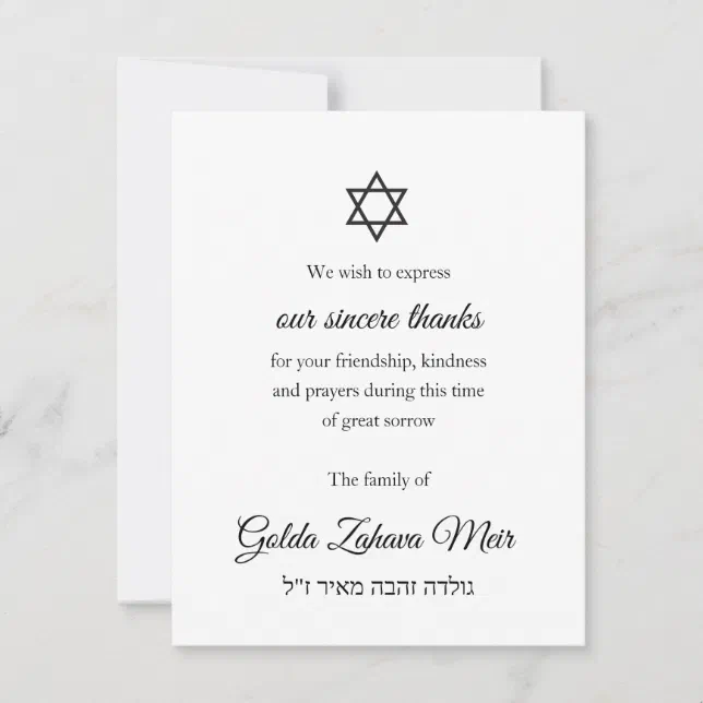 With Sympathy - Star of David Condolences Cards | Zazzle