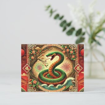 Wood Snake Chinese New Year Holiday Postcard | Zazzle
