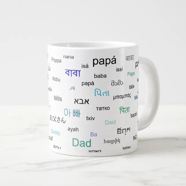 Words for dad in many different languages large coffee mug | Zazzle