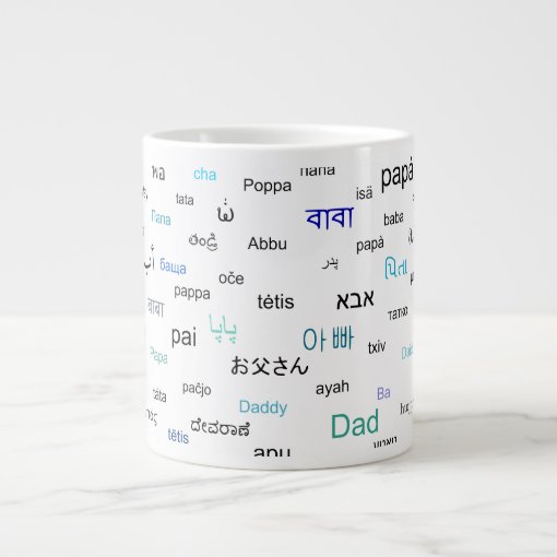 Words for dad in many different languages large coffee mug | Zazzle