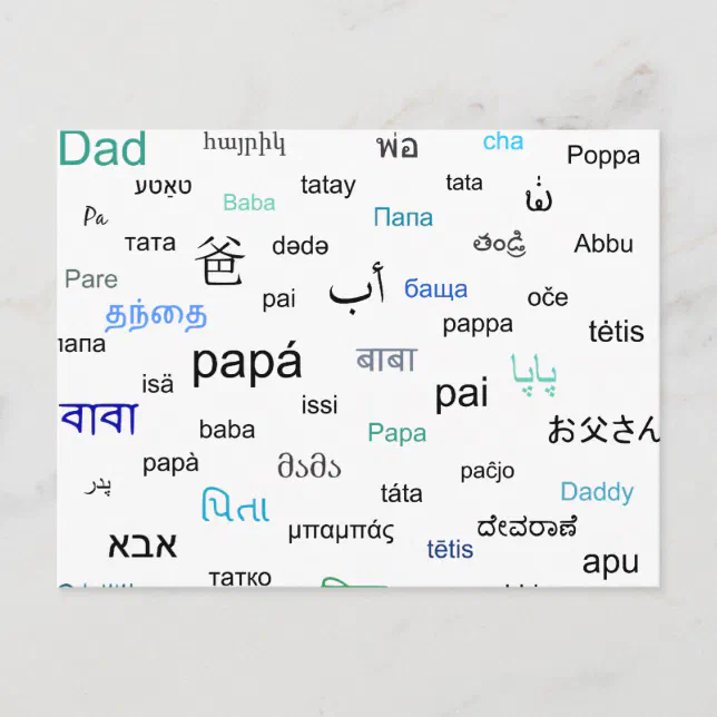 Words for dad in many different languages postcard | Zazzle