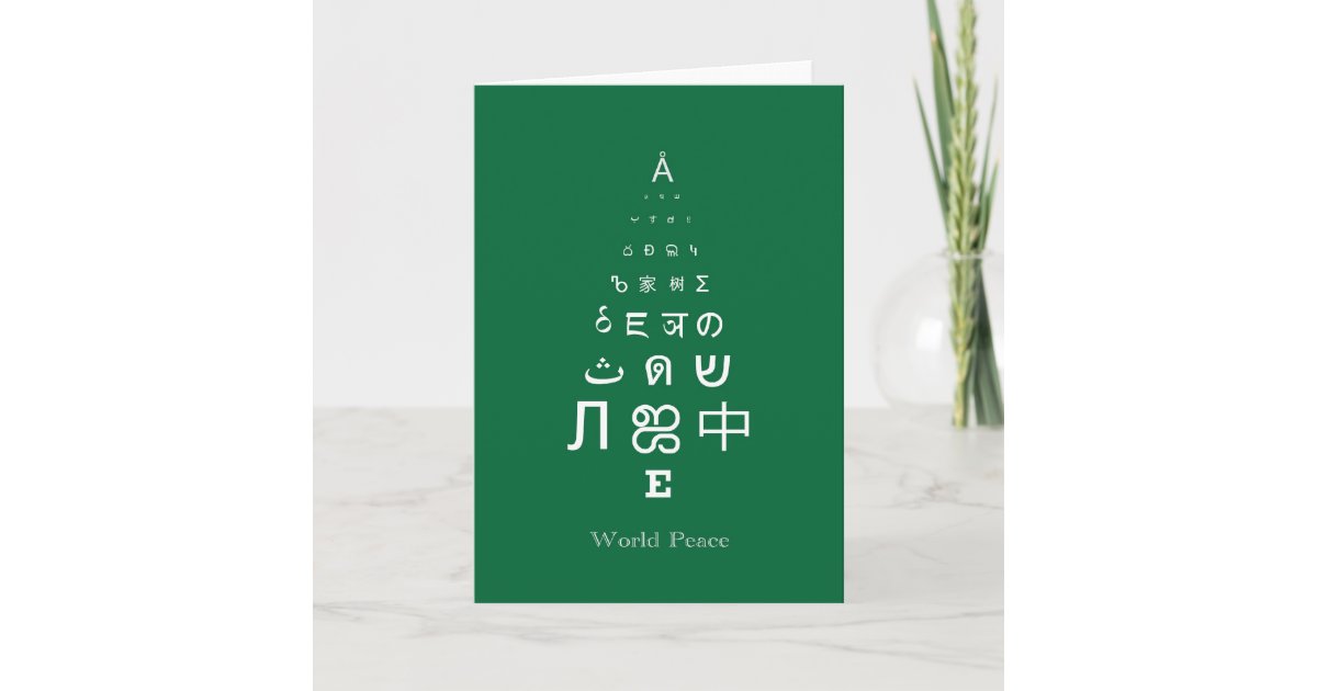World Peace Greeting Card | Zazzle