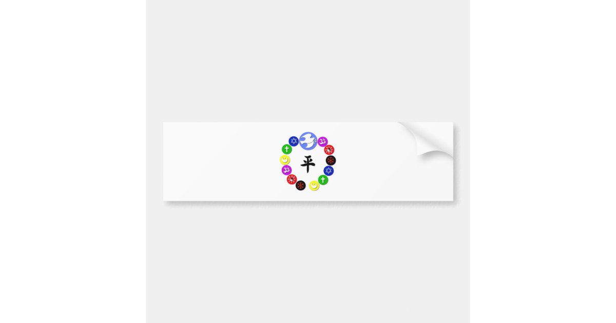 World Religion Symbols Bumper Sticker | Zazzle