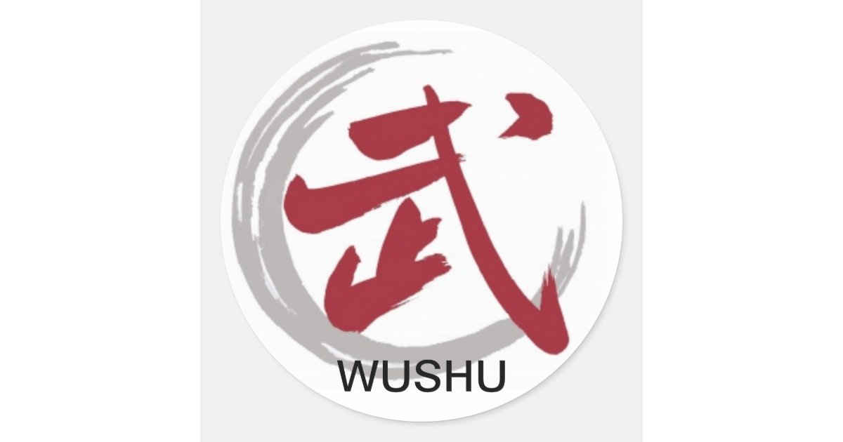 Wushu Symbol Classic Round Sticker | Zazzle