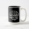 ya malik al mulk Ya Islamic Arabic Calligraphy Poc Two-Tone Coffee Mug ...