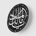 ya malik al mulk Ya Islamic Arabic Calligraphy Round Clock | Zazzle