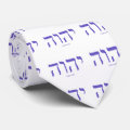 Yahweh (in Hebrew) Blue Lettering Necktie | Zazzle