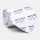 Yahweh (in Hebrew) Blue Lettering Necktie | Zazzle