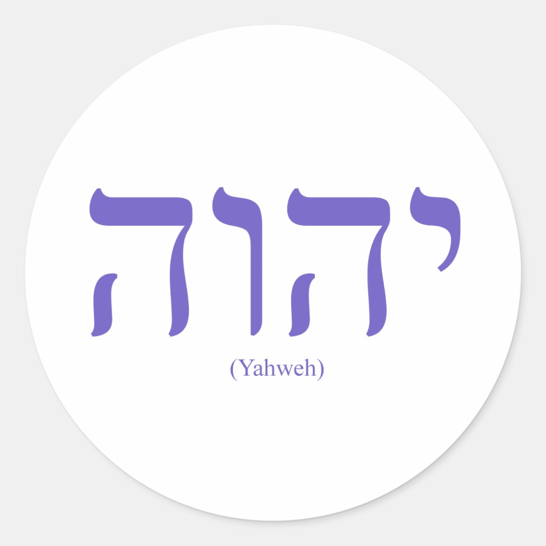 Yahweh (in Hebrew) Blue Lettering Sticker | Zazzle