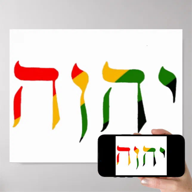 Yahweh in Hebrew Poster | Zazzle