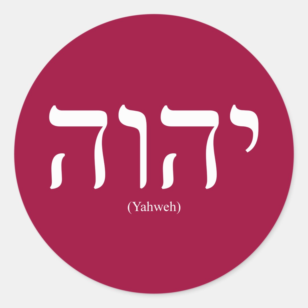Yahweh (in Hebrew) White Lettering Sticker | Zazzle