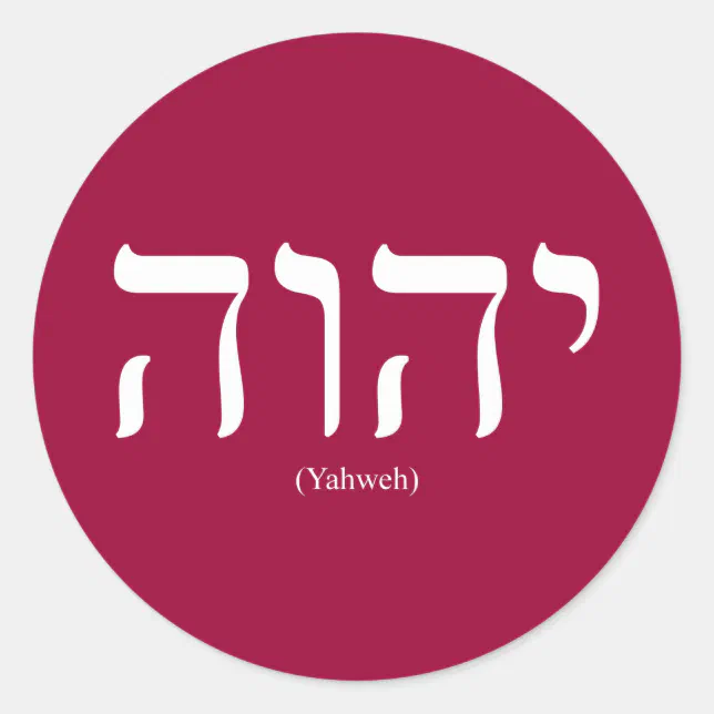 Yahweh (in Hebrew) White Lettering Sticker | Zazzle