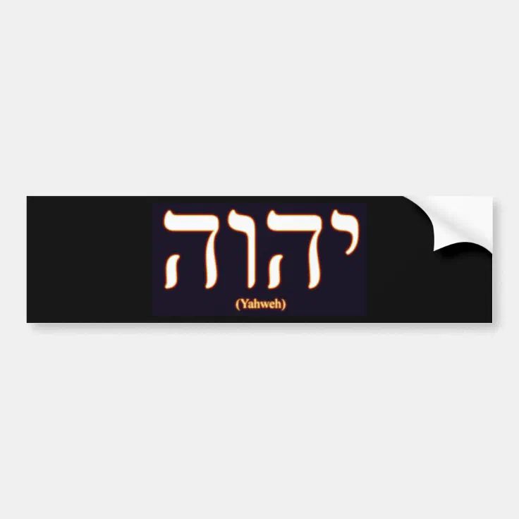 Yahweh (written in Hebrew) Bumper Sticker | Zazzle
