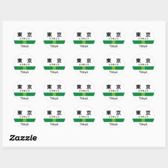 Yamanote line TOKYO 山手線 駅名看板 東京 Classic Round Sticker | Zazzle