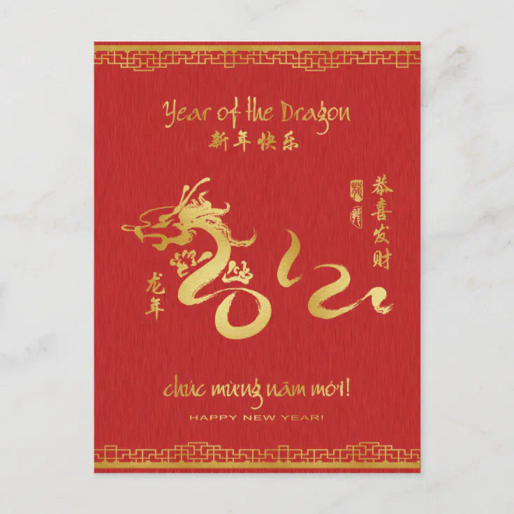 Year of the Dragon 2012 - Vietnamese Tet Holiday Postcard | Zazzle