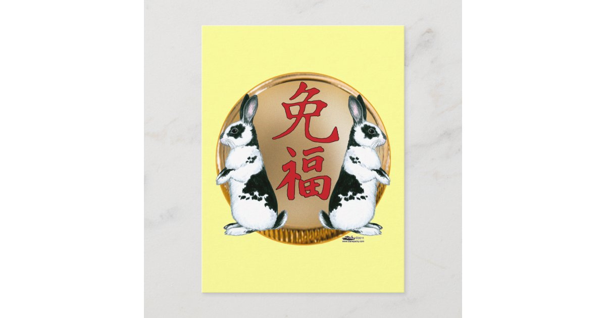 Year of the Rabbit-Good Luck Holiday Postcard | Zazzle