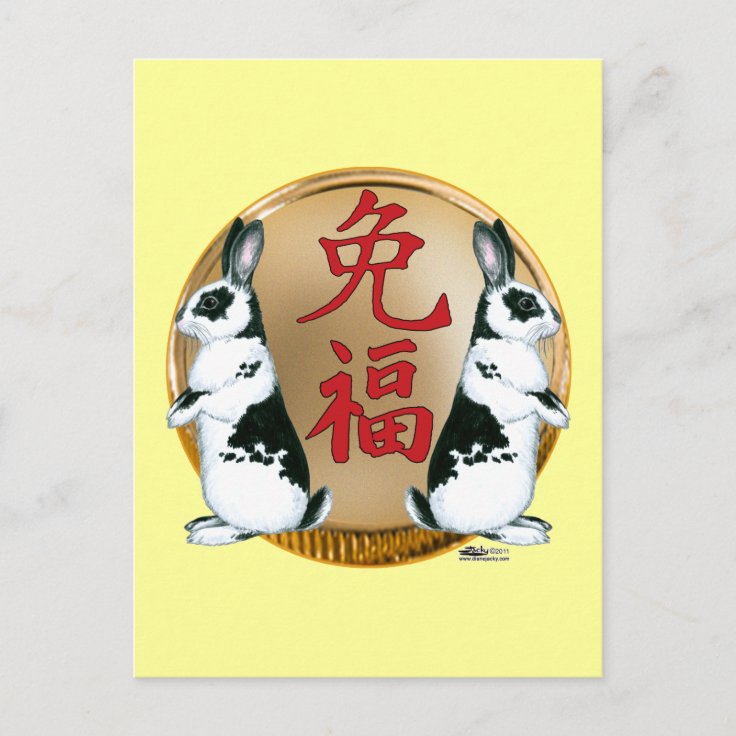 Year of the Rabbit-Good Luck Holiday Postcard | Zazzle