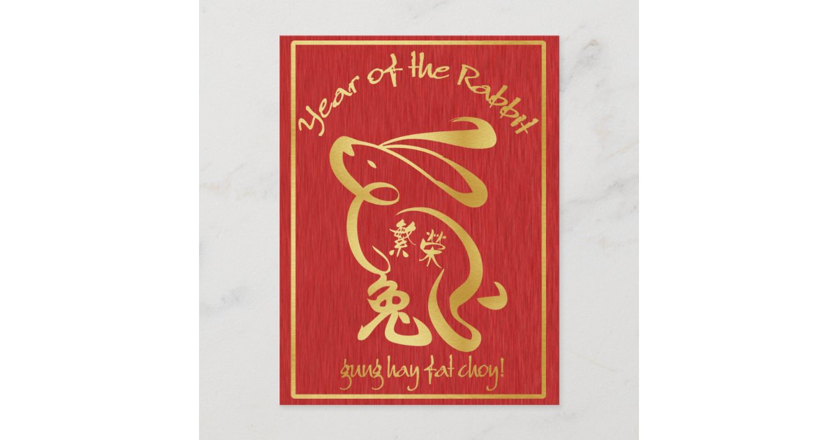 Year of the Rabbit - Prosperity Holiday Postcard | Zazzle