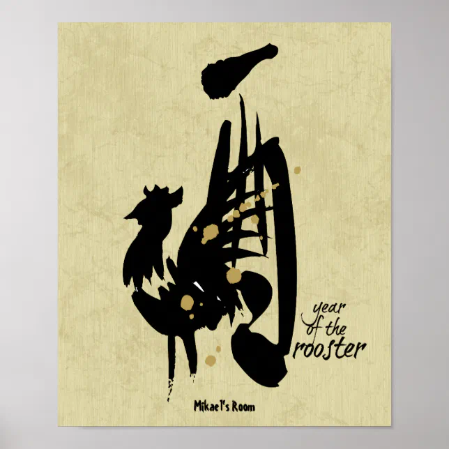 Year of the Rooster - Chinese Zodiac Poster | Zazzle