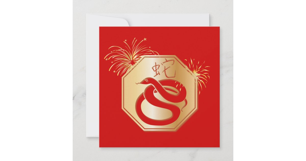 Year of the Snake With Fireworks Invitation | Zazzle