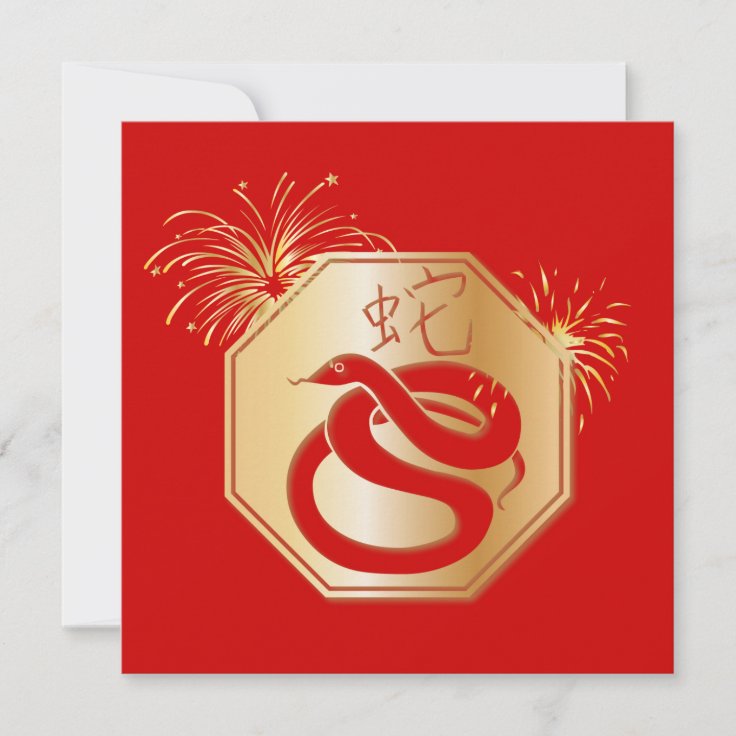 Year of the Snake With Fireworks Invitation | Zazzle