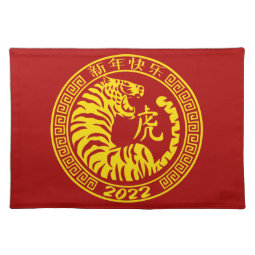 Year of the Tiger Lunar New Year 2022 Traditional Cloth Placemat | Zazzle