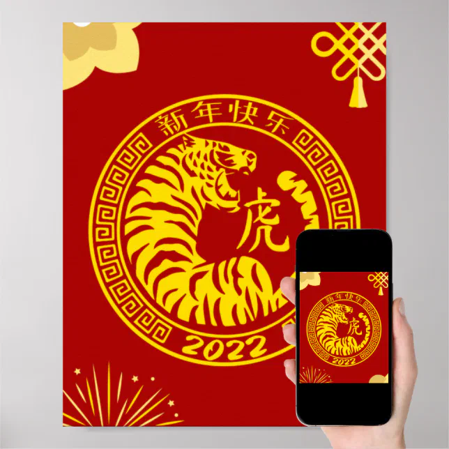 Year of the Tiger Lunar New Year 2022 Traditional Poster | Zazzle
