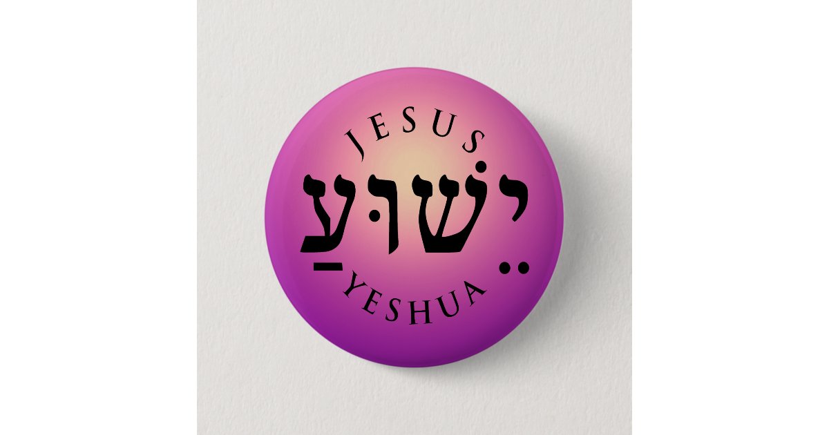 Yeshua button | Zazzle