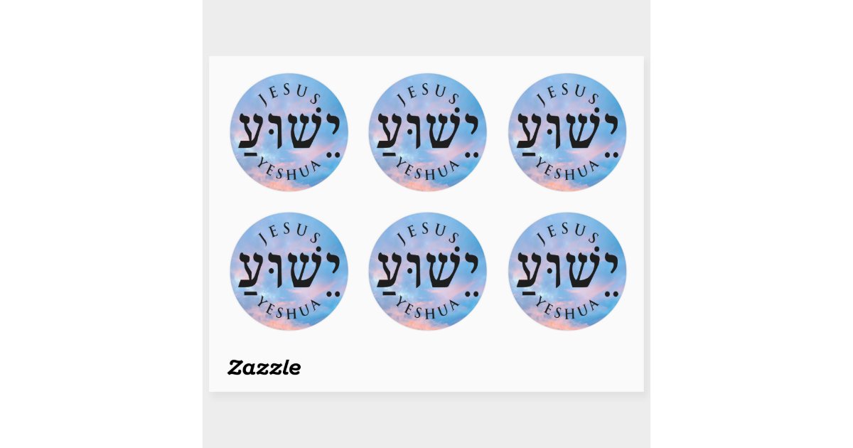 Yeshua classic round sticker | Zazzle