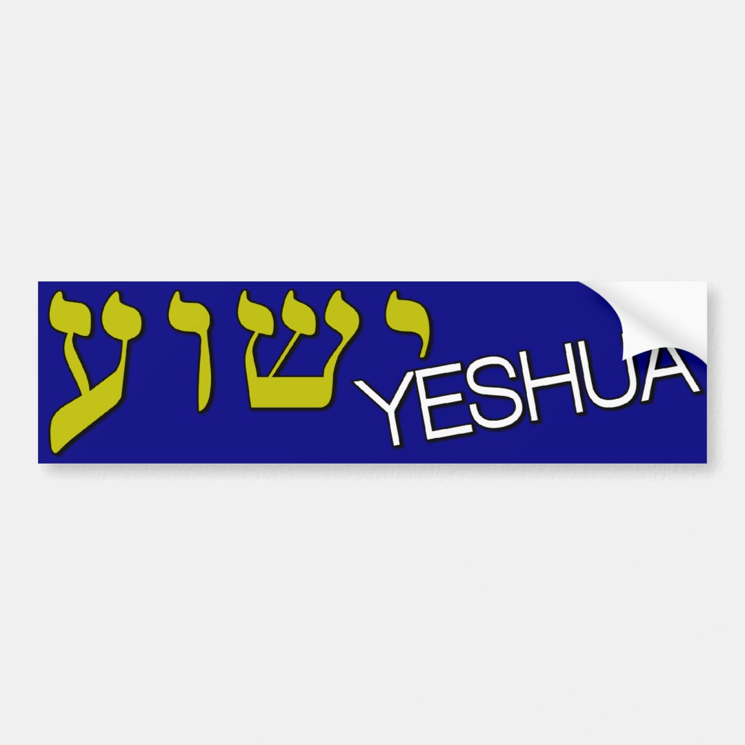 Yeshua Hebrew Bumper Sticker | Zazzle