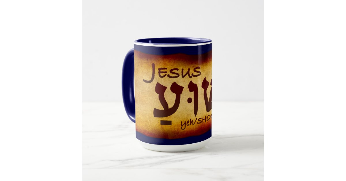 Yeshua Jesus in Hebrew Mug | Zazzle