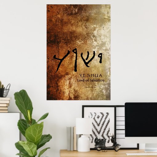 Yeshua, Lord of Salvation (Aramaic/Hebrew) Poster | Zazzle