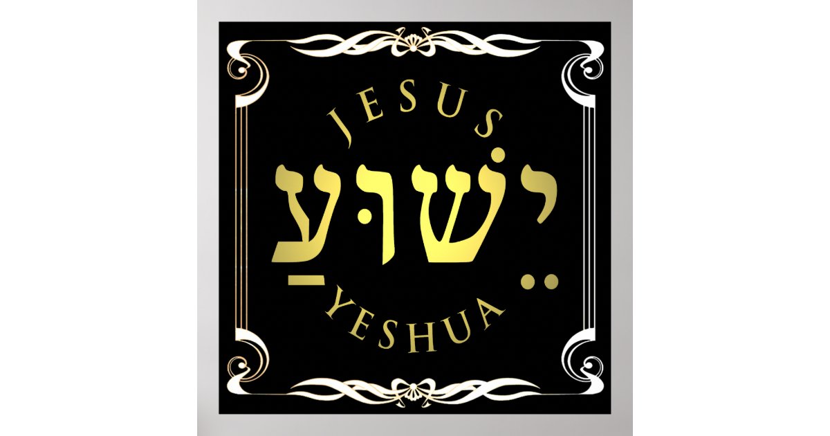 Yeshua Poster | Zazzle