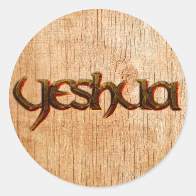 YESHUA Sticker | Zazzle
