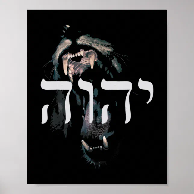 YHWH Lion of Judah - Yahweh in Hebrew T-ShirtThis Poster | Zazzle