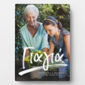 Yiayia Greek grandmother personalized text photo Plaque | Zazzle