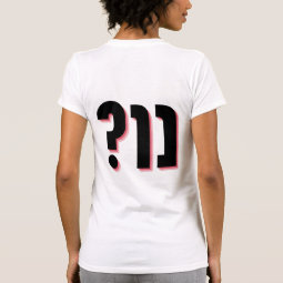 Yiddish Humor: NU? Jewish Funny Design T-Shirt | Zazzle