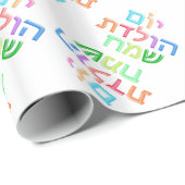 Yom Huledet Sameach Hebrew יום הולדת שמח GiftPaper Wrapping Paper | Zazzle