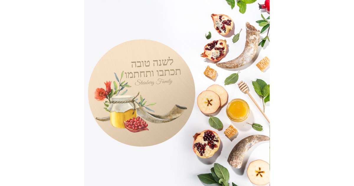 Yom Kippur l'shanah Tovah Classic Round Sticker | Zazzle