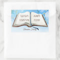 Yom Kippur Rectangular Sticker | Zazzle