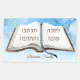 Yom Kippur Rectangular Sticker | Zazzle