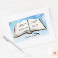 Yom Kippur Rectangular Sticker | Zazzle