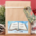 Yom Kippur Rectangular Sticker | Zazzle