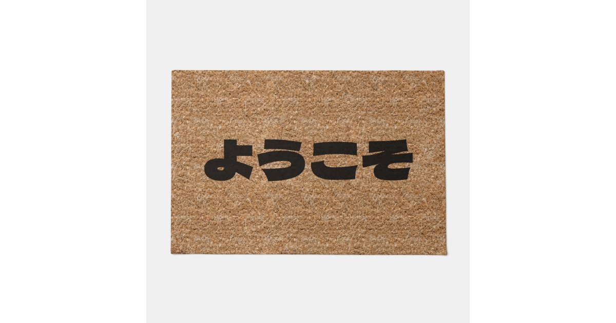Youkoso Japanese Nice To See You Coir Texture Doormat | Zazzle